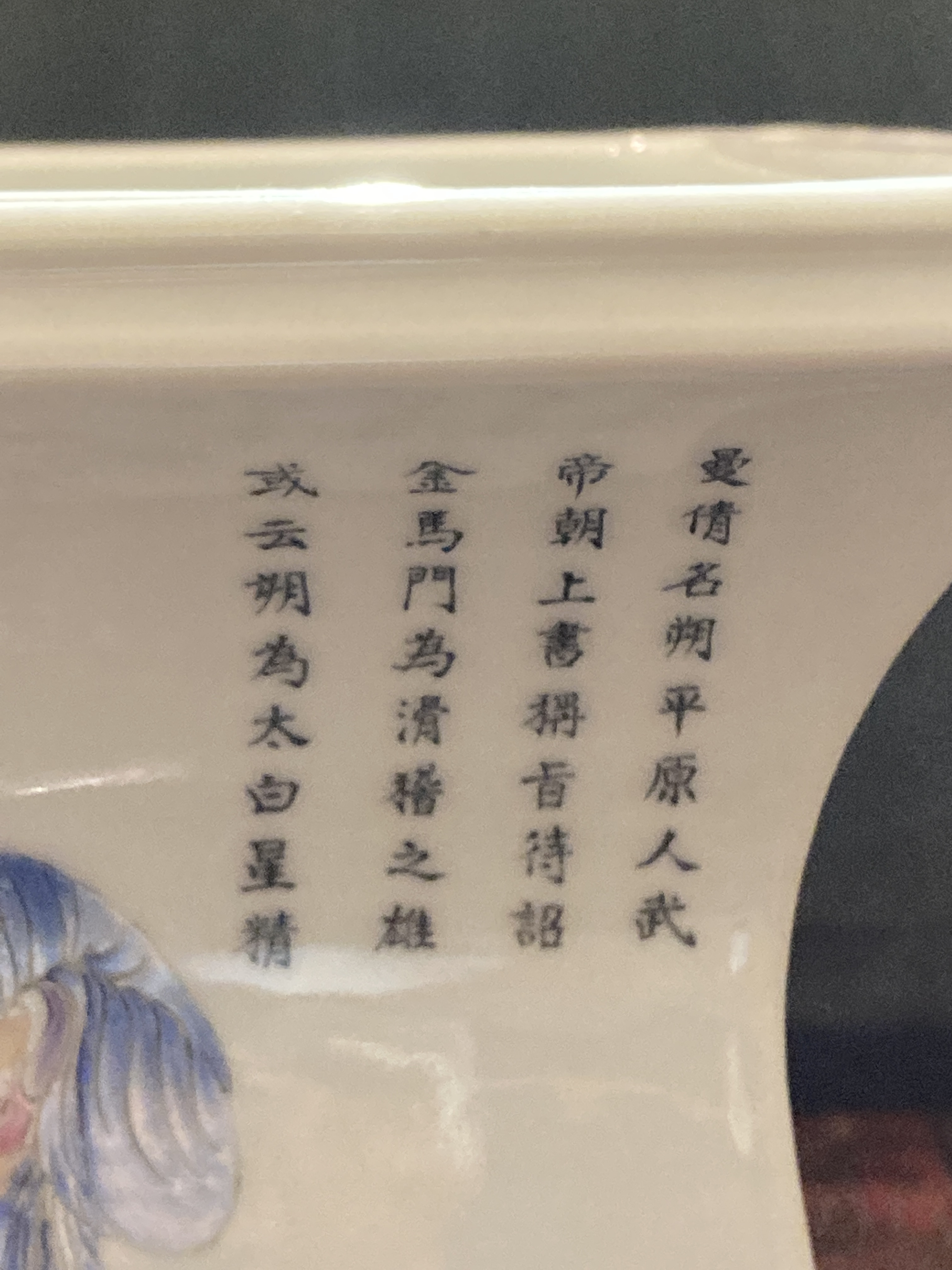 A Chinese famille rose 'rice production' vase, a pair of 'Eight Horses ...